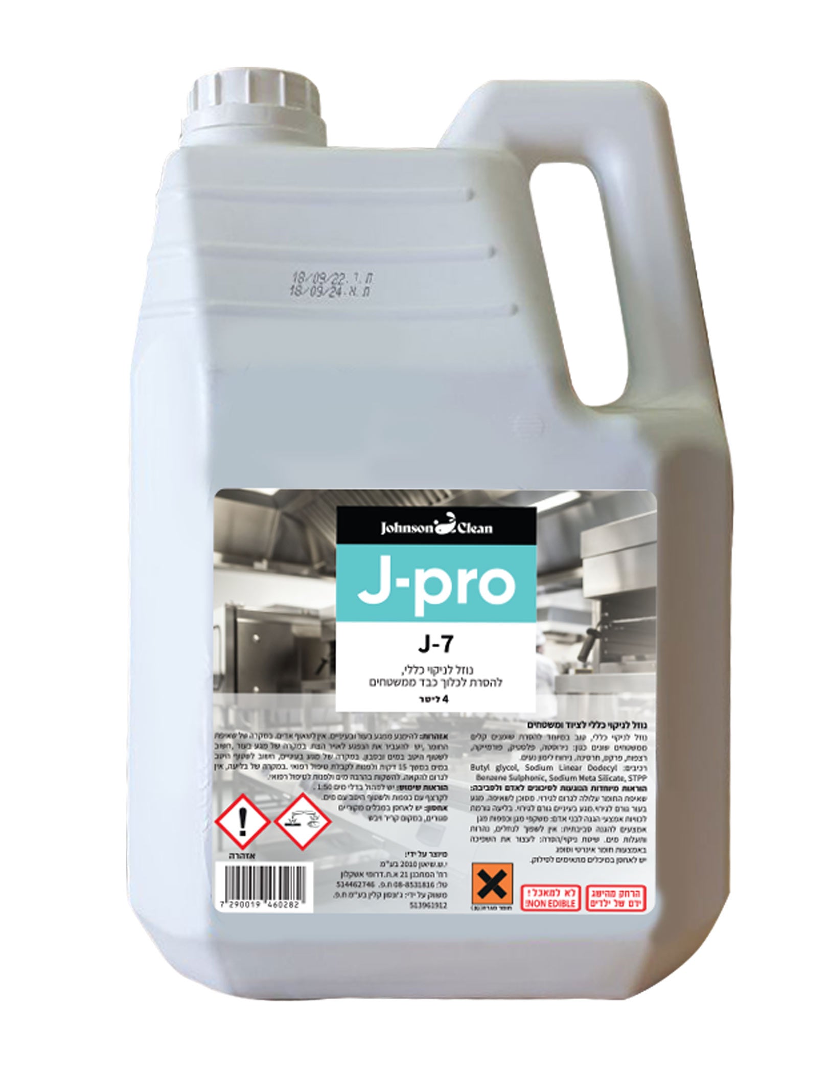 J-7 מסיר שומן - 4 ליטר | JohnsonClean