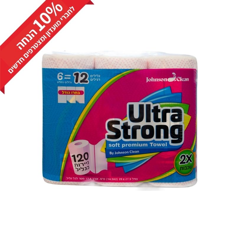 נייר מגבת ULTRA STRONG | JohnsonClean