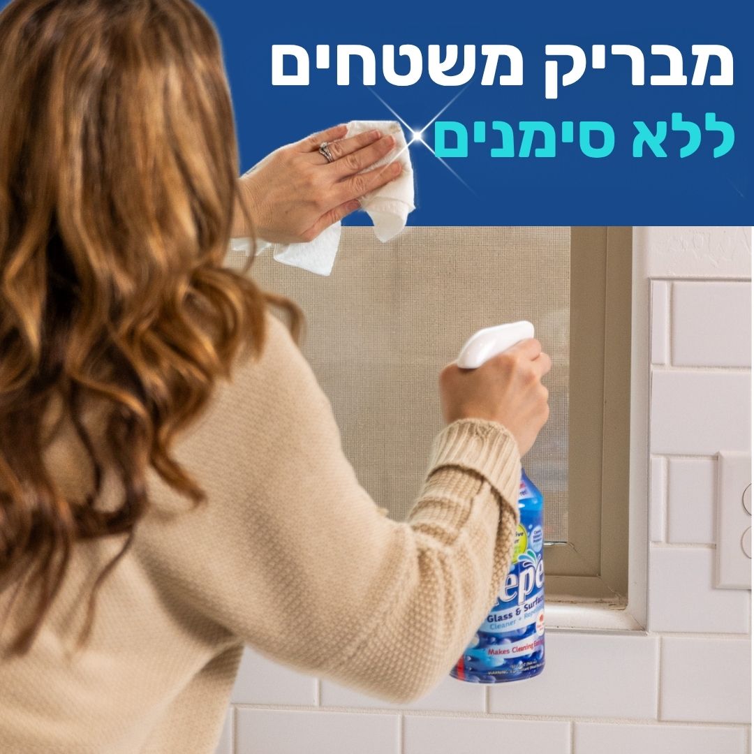 Repel ספריי ננו לניקוי והגנה על זכוכיות ומשטחים | Johnson Clean