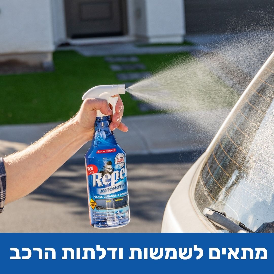 Repel ספריי ננו לניקוי והגנה על זכוכיות ומשטחים | Johnson Clean