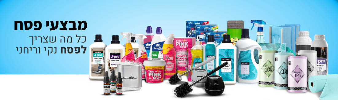 JohnsonClean | ג׳ונסון קלין Johnson Clean - חומרי ניקוי בניחוח מתמשך