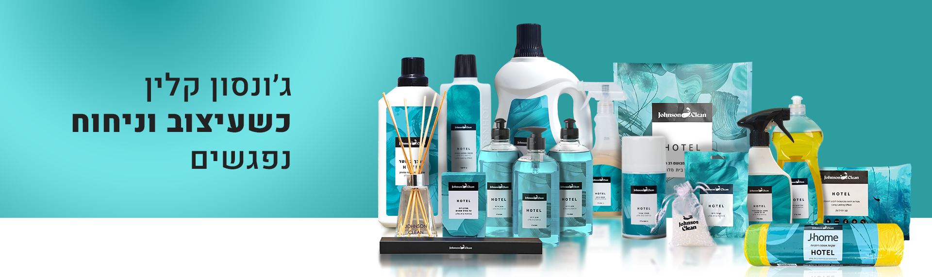 JohnsonClean | ג׳ונסון קלין Johnson Clean - חומרי ניקוי בניחוח מתמשך