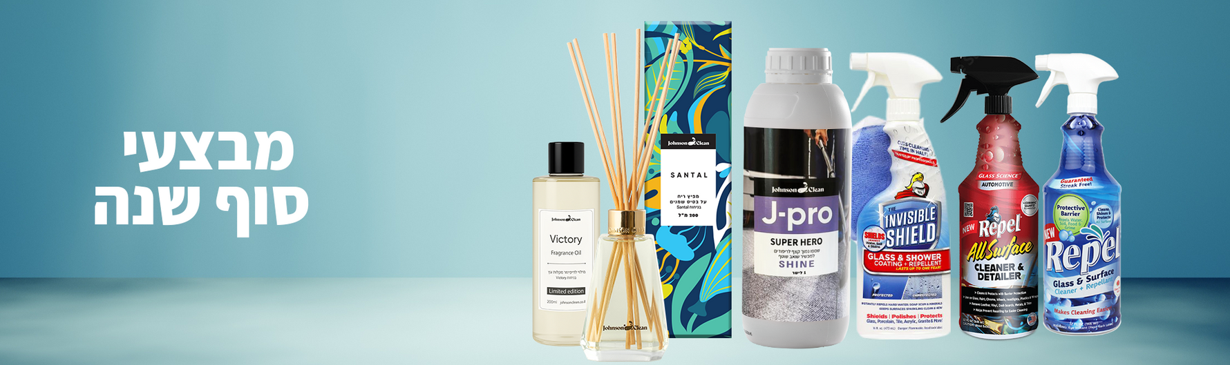 JohnsonClean | ג׳ונסון קלין Johnson Clean - חומרי ניקוי בניחוח מתמשך