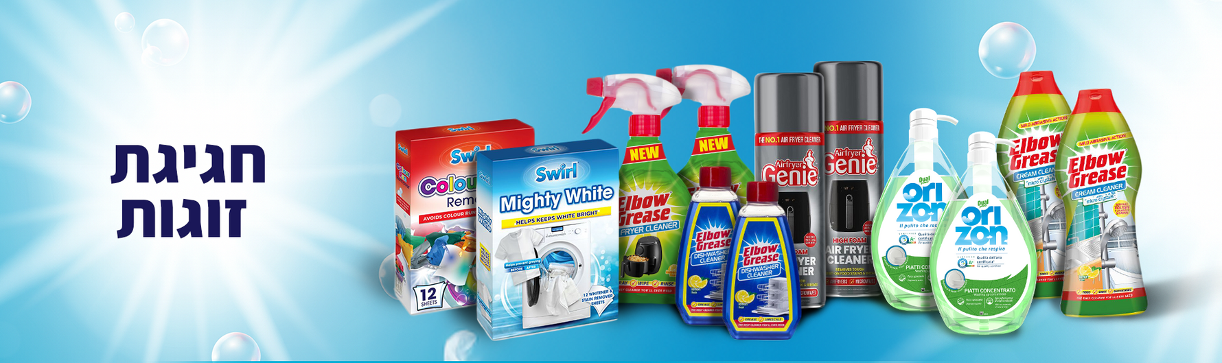JohnsonClean | ג׳ונסון קלין Johnson Clean - חומרי ניקוי בניחוח מתמשך