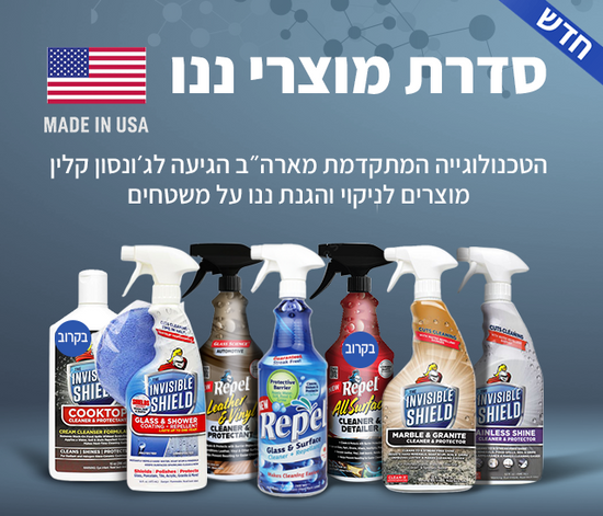 JohnsonClean | ג׳ונסון קלין Johnson Clean - חומרי ניקוי בניחוח מתמשך