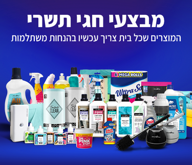 JohnsonClean | ג׳ונסון קלין Johnson Clean - חומרי ניקוי בניחוח מתמשך